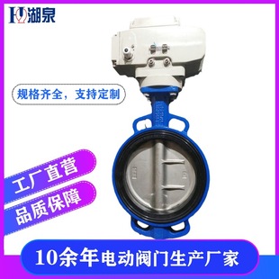 D971X-10 DN40 50 65电动对夹蝶阀 1.0mpa球铁材质软密封电动蝶阀-阿里巴巴