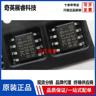 原装DS1307ZN+T&R正品时钟/定时实时时钟SOP8-阿里巴巴