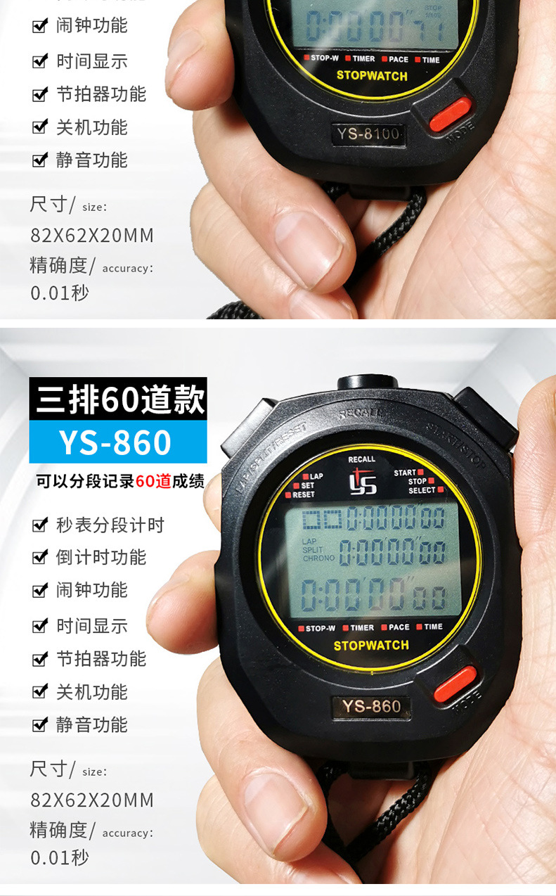 正倒计时器学生比赛训练裁判专业电子秒表精准大屏幕田径运动秒表-阿里巴巴