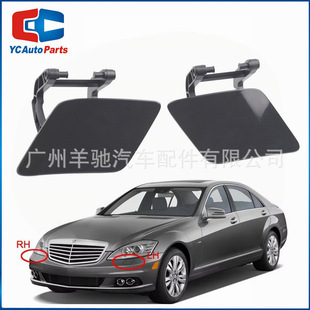 2218801305 2218801405左右前大灯喷嘴盖帽适用奔驰W221 09-13年-阿里巴巴