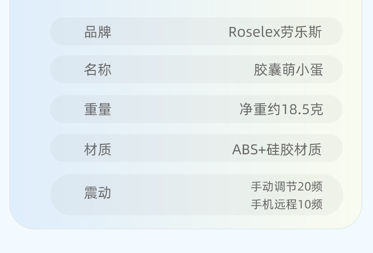ROSELEX劳乐斯胶囊萌小蛋跳蛋APP小程序异地远程遥控无线入体强震-阿里巴巴