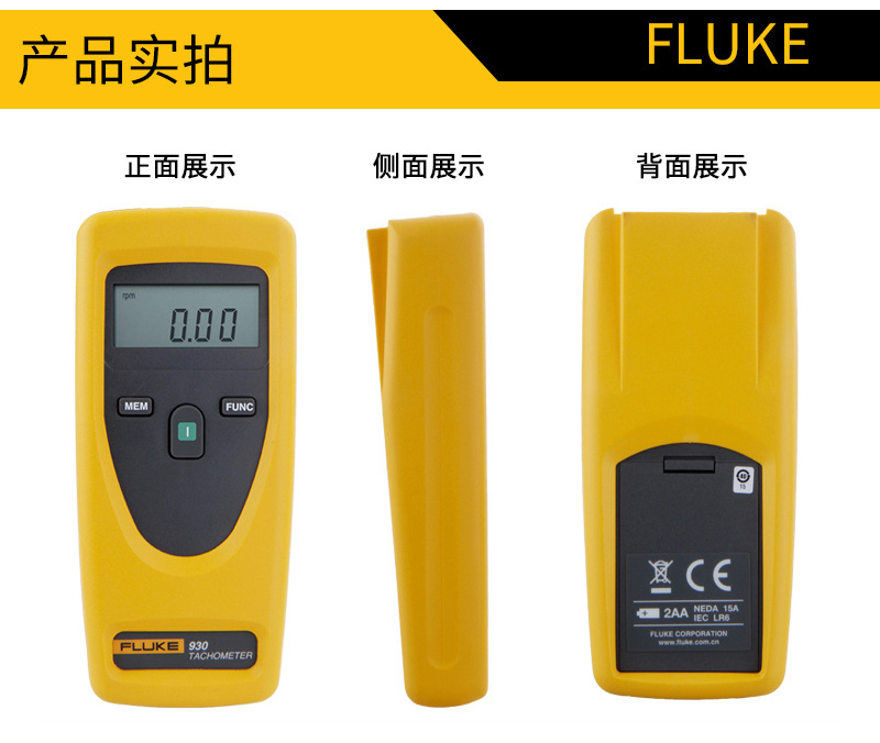 转速计福禄克FLUKE930非接触精蜜转速仪fluke931接触式激光转速计-阿里巴巴