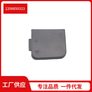 2208850323适用于奔驰S级w220s350等前保险杠拖车盖板底漆-阿里巴巴