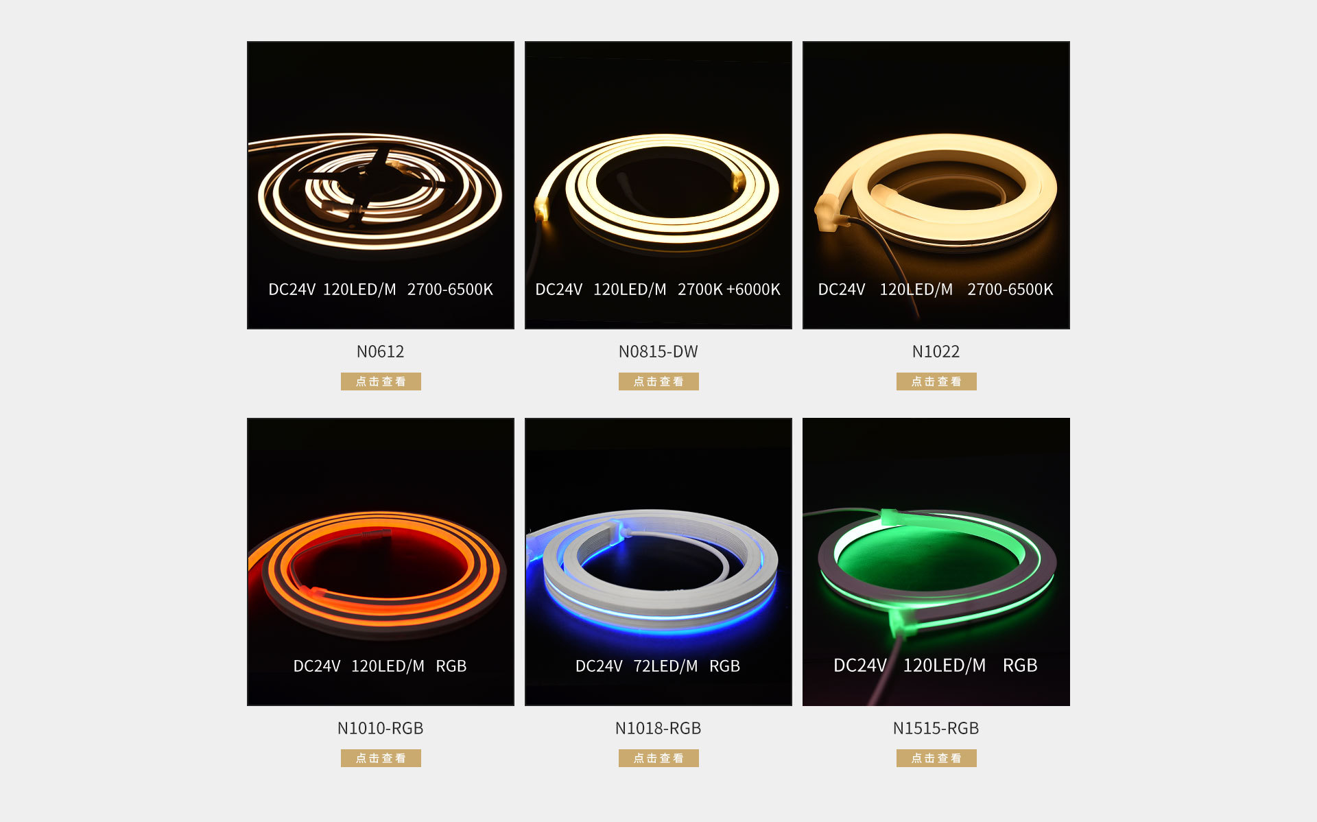 东莞市瑞彩照明科技有限公司_阿里巴巴旺铺