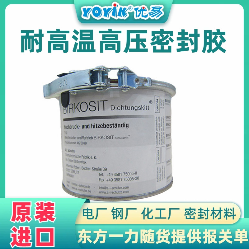 密封胶BIRKOSIT-Dichtungskitt施胶厚度王笑区域技术支持-阿里巴巴