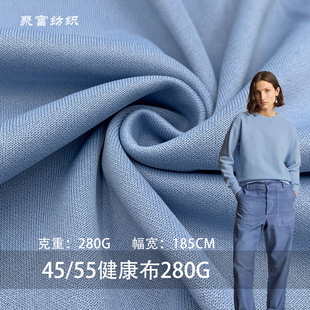 双面针织布45/55健康布280G空气层CVC无弹涤棉潮牌卫衣裤校服面料-阿里巴巴