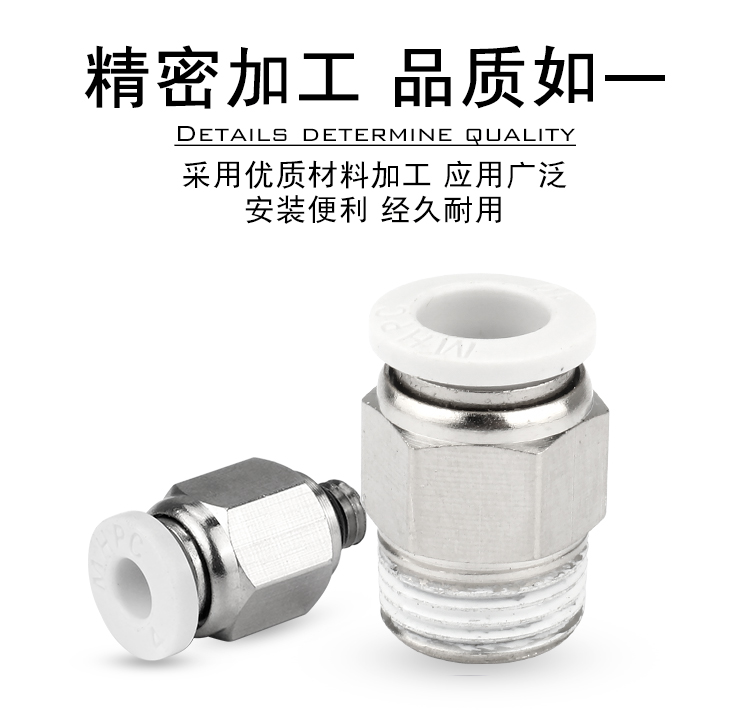 气动接头快插外螺纹PC4-M5/6-01/8-02/10-03/12-04气管咀直通接头-阿里巴巴