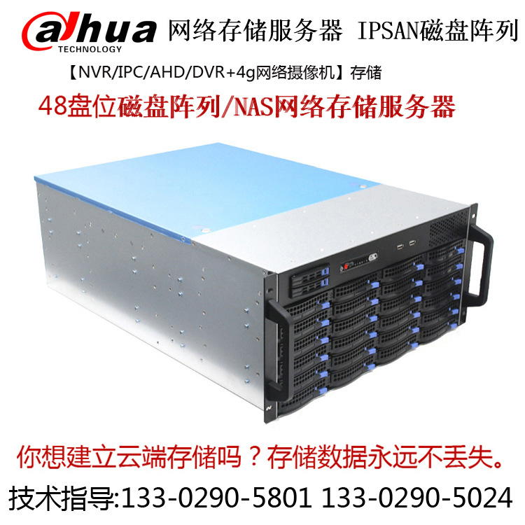 大华流媒体服务器EVS视频存储设备 DH-IVSS716智能视频监控一体机-阿里巴巴