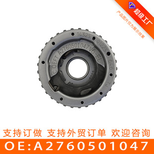 适用于奔驰276 正时齿轮 相位调节器 凸轮轴链轮 VVT轮2760501047-阿里巴巴