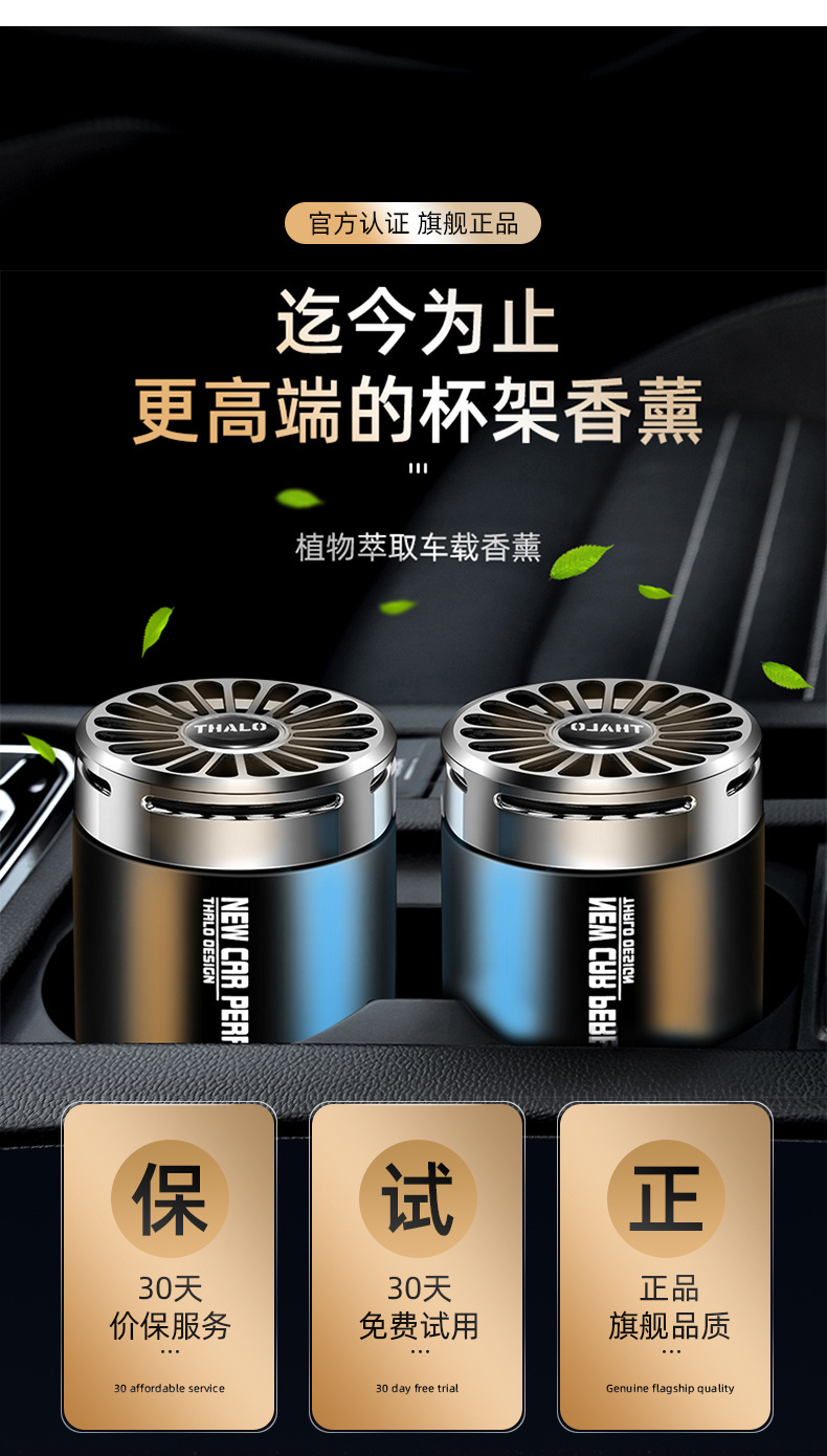 THALO/塔罗车载香薰香膏汽车香水车用高档车内固体香氛持久淡香-阿里巴巴