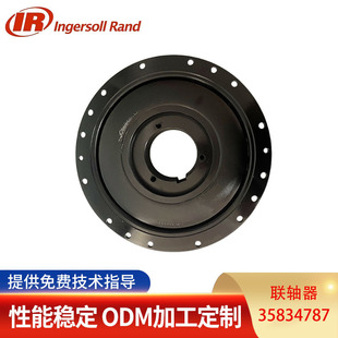 Ingersoll Rand/英格索兰移动机联轴器35834787 35834779 弹性体-阿里巴巴