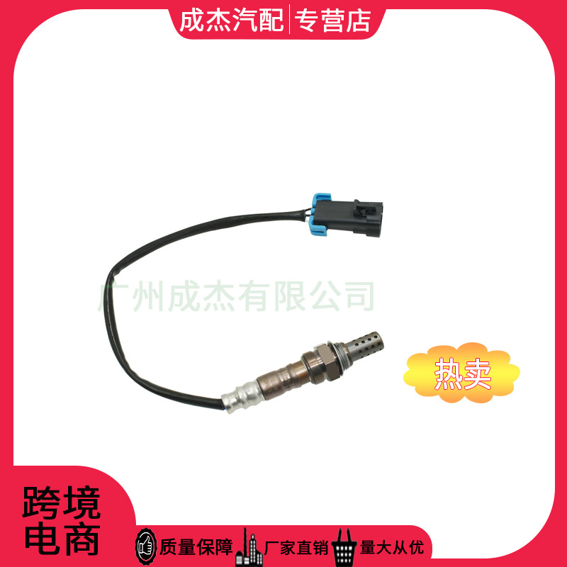 适用于雪佛兰前氧传感器 12617648 12572707 12607145 12616502-阿里巴巴