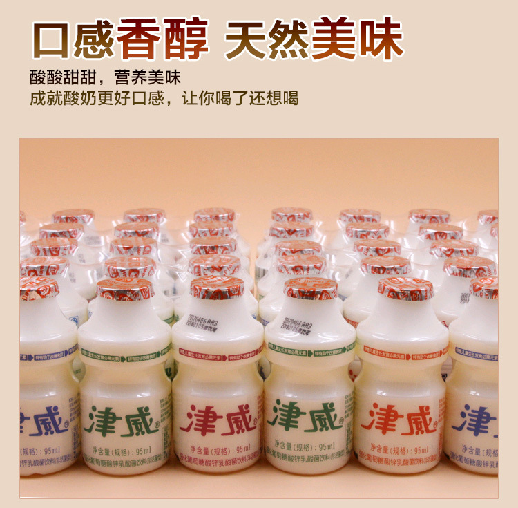 津威酸奶 贵州葡萄糖酸辛乳酸菌儿童饮料 小白瓶津威95ml包邮-阿里巴巴
