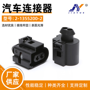 替代TE汽车连接器2孔车灯线束插头2-1355200-2 DJ7025B-3.5-21-阿里巴巴