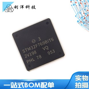 STM32F769BIT6 封装LQFP208 全新原装 单片机芯片 微控制器 MCU-阿里巴巴