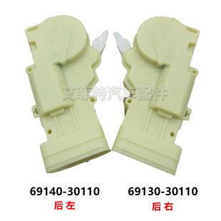 后左右 闭锁器69130-30110适用Lexus RX300 3.0L 1999-2003 4针-阿里巴巴