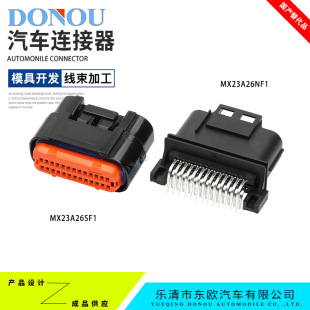 JAE型26P汽车ECU插头线束接插件MX23A26NF1防水连接器MX23A26SF1-阿里巴巴