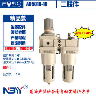 空气过滤器 AC5010-10 气源二联件 1寸接口 大流量 含表 喷塑表面-阿里巴巴