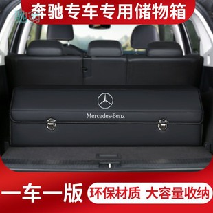 Jmq奔驰GLS后备箱收纳箱C级E级S级GLC/GLE汽车储物盒GLA车载置物-阿里巴巴