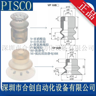 VP10BS VP30BS 日本PISCO 真空吸盘 原装 正品 销售-阿里巴巴
