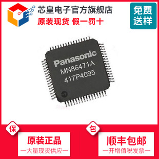 MN86471A MN86471 PS4 全新 HDMI 通信芯片 高清芯片 QFP-64配单-阿里巴巴