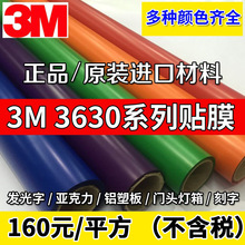 【3m3630即时贴】_3m3630即时贴品牌/图片/价格_3m3630即时贴批发_阿里巴巴
