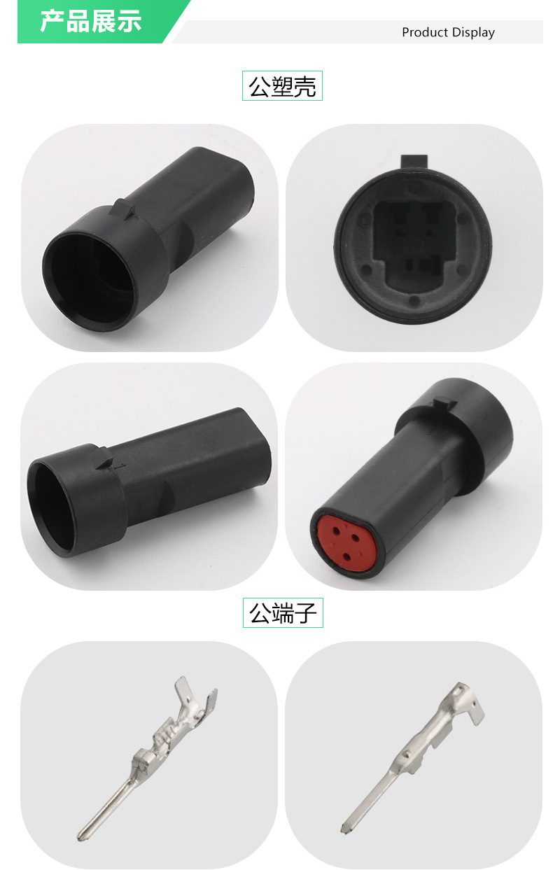 DJ7034Y-1.5-11/21水温传感器节气门发动机插头12065287/0441004-阿里巴巴