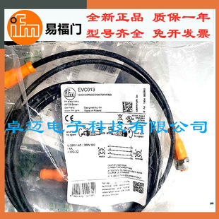 ifm易福门2米连接线EVC141 EVC144 EVC147 EVC150 EVC153 EVC006-阿里巴巴
