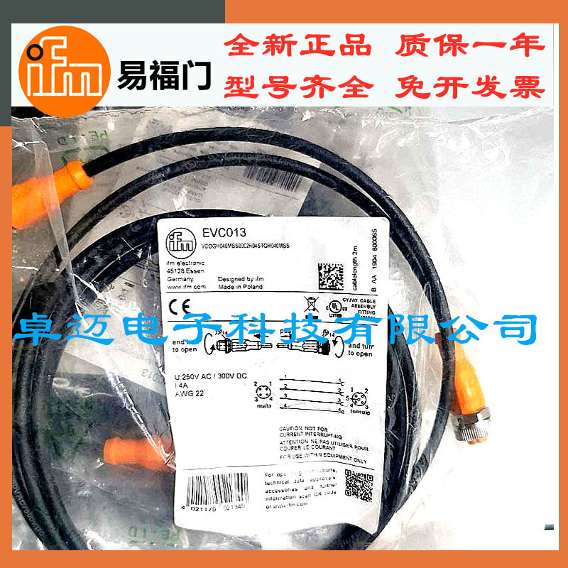 全新ifm易福门2米传感器连接线EVC001 EVC004 EVC007 EVC013-阿里巴巴