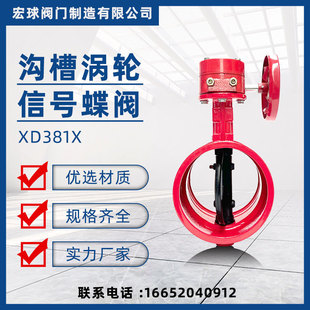 沟槽蜗轮蝶阀XD381X消防卡箍涡轮蝶阀涡轮对夹软密封蝶阀-阿里巴巴