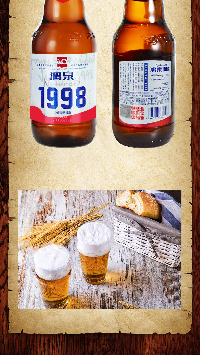 漓泉8° 漓泉1998啤酒500ml瓶装 小度特酿 黄啤酒 广西桂林特产-阿里巴巴