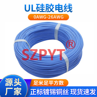 UL3530硅胶线铁氟龙线高温阻燃电子线8AWG硅胶线汽车电子线材-阿里巴巴