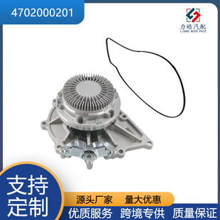 4702000301 4712001101 4702000201 水泵适用于奔驰ANTOS OM471-阿里巴巴