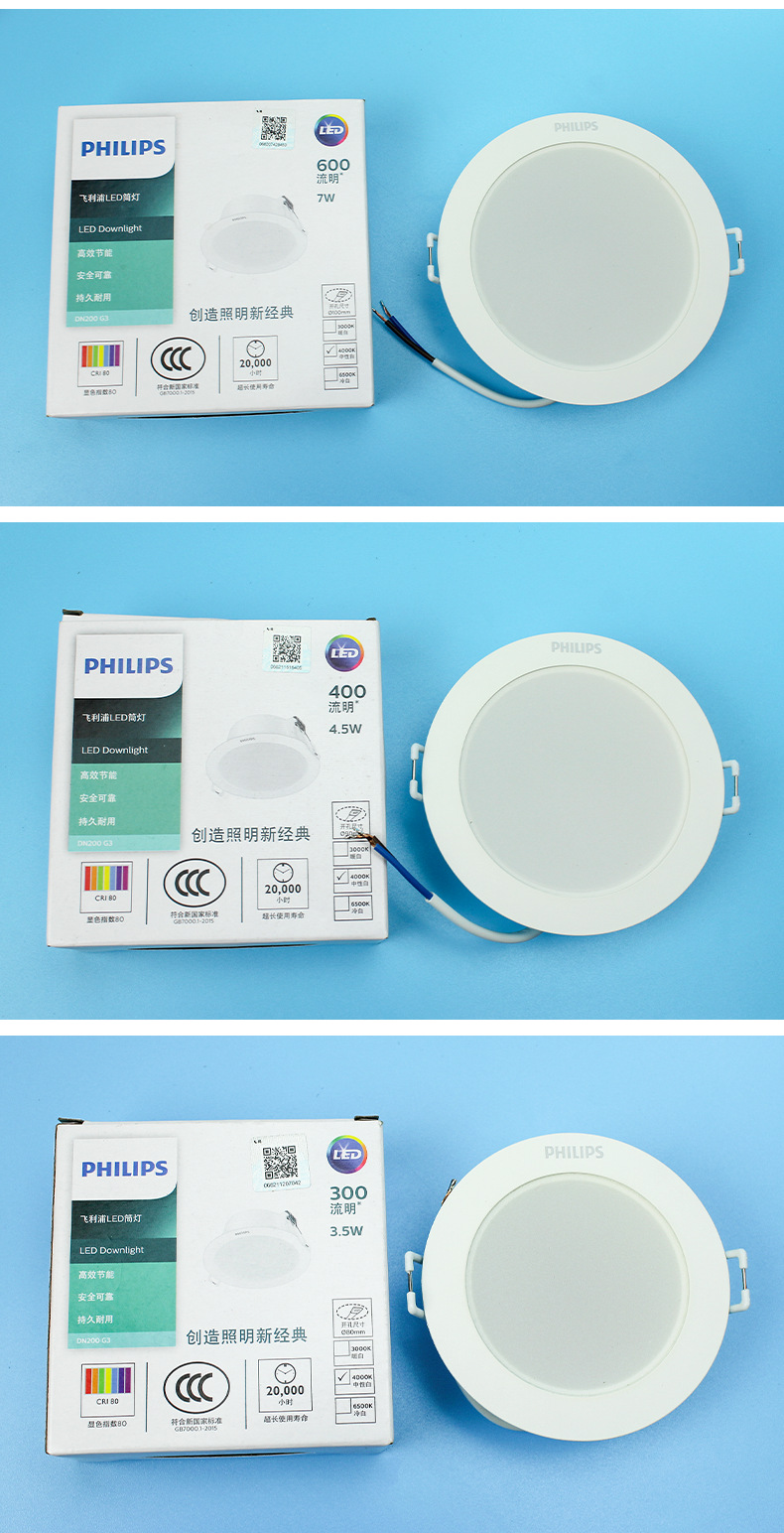 PHILIPS简约DN200系列天花孔灯 商用超薄嵌入式原装飞利浦筒灯-阿里巴巴