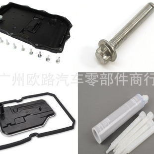 适用奔驰宝马波箱油底壳LR065238 24117624192 1402710080-阿里巴巴