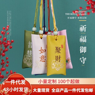 端午节香囊福袋寺庙祈愿香囊刺绣空袋香袋厂家批发古风祈福小香包-阿里巴巴