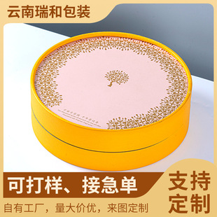 批发圆形礼盒铜版纸纸盒礼物包装中秋节月饼圆形礼品盒厂家定制-阿里巴巴