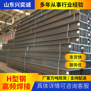 h型钢供应高频焊H型钢Q235B HW250*250*9*14h型钢 q235b热轧h型钢-阿里巴巴