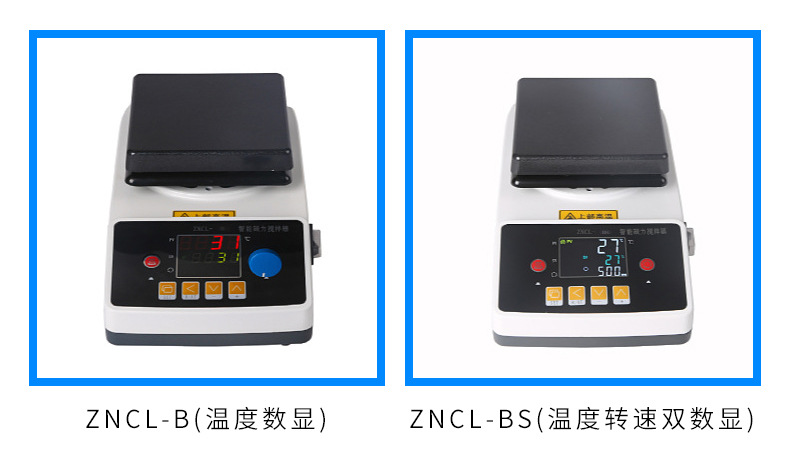 ZNCL-BS磁力搅拌器140 180 230mm智能恒温数显加热调温控温电热板-阿里巴巴