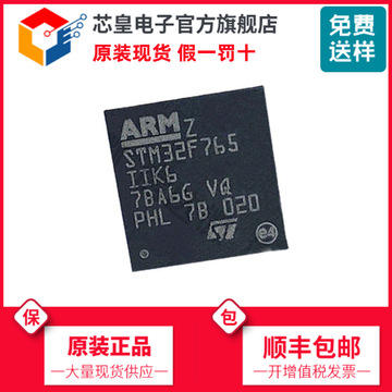 STM32F765IIK6 BGA176 微控制器MCU IC芯片单片机原装现货bom配单-阿里巴巴