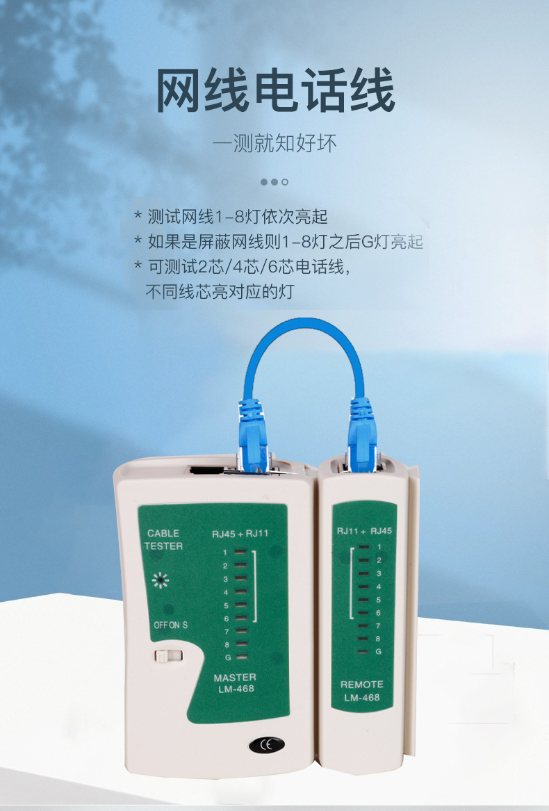 网络测试仪 网络测试器 468测试器 RJ45网络测试仪-阿里巴巴