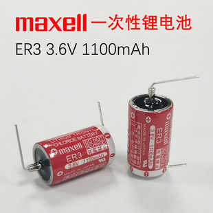 maxell ER3 3.6V1100mAh一次性锂电池-阿里巴巴