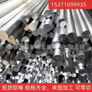 现货供应4032铝板 4032铝棒4032T-T1圆棒活塞铝棒4A11铝棒-阿里巴巴