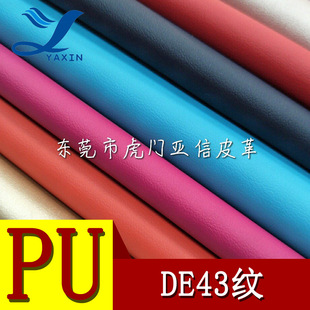 厂家直营PU皮革0.5mm热压DE43纹弹力佳织底 适用于箱包软包等皮革-阿里巴巴