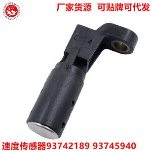 汽车配件速度传感器93742189 93745940 ZF4HP16 26453AD 93742189-阿里巴巴