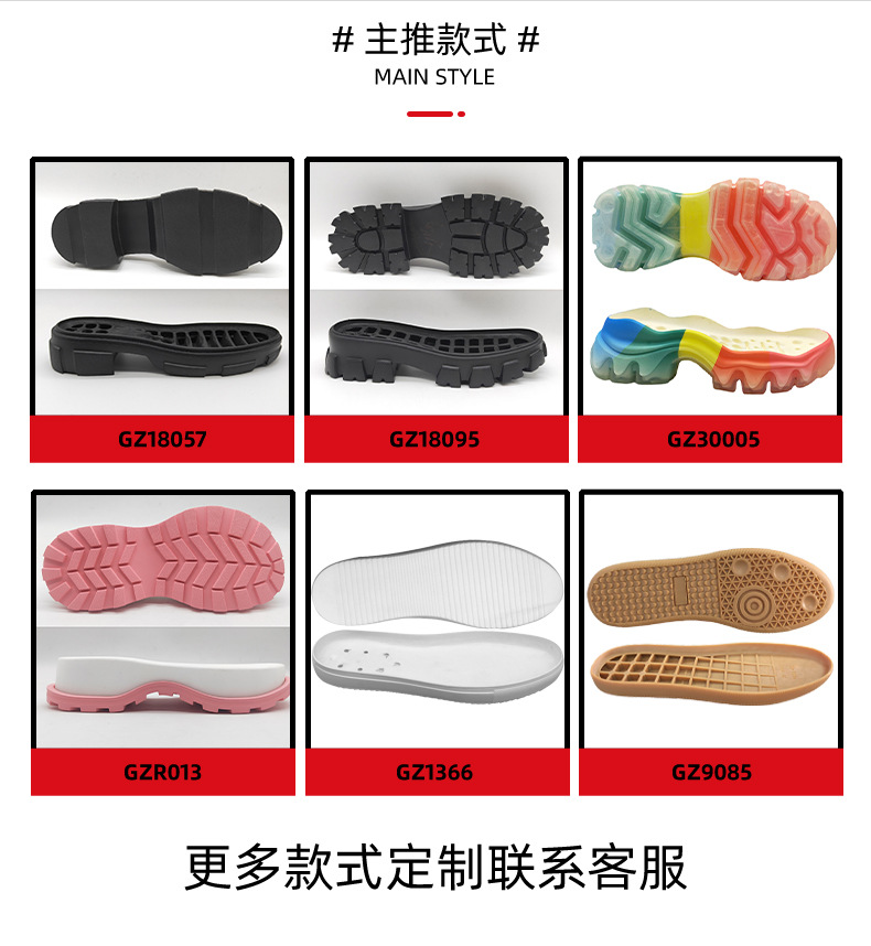 eva增高鞋底定制 凉鞋休闲鞋大底加厚耐曲折TPU防滑鞋底批发厂家-阿里巴巴