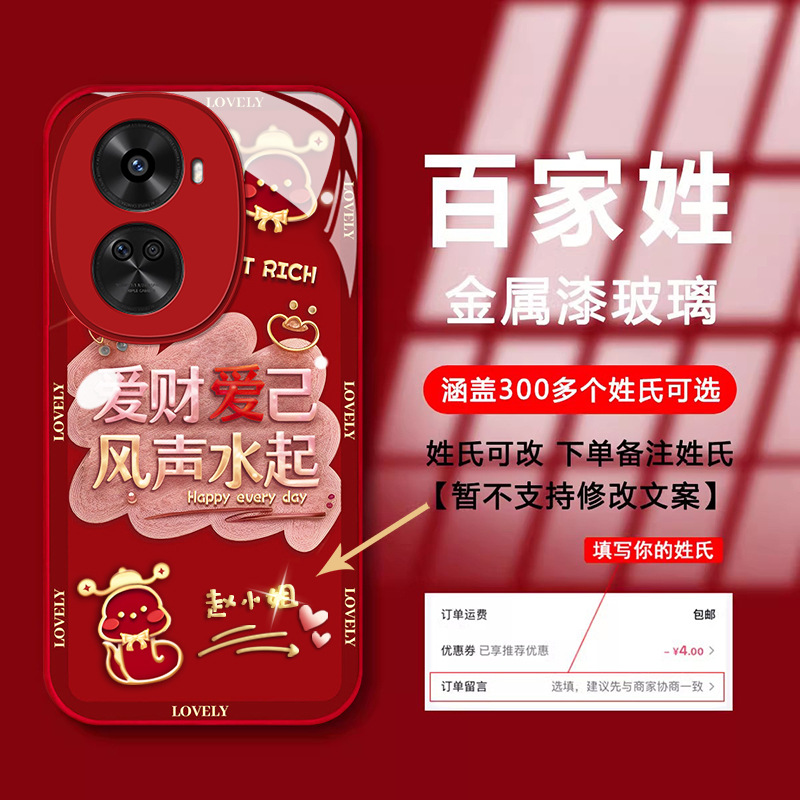 姓氏适用华为Nova11se手机壳蛇年玻璃Nova12se软边套BON-AL00挂绳-阿里巴巴