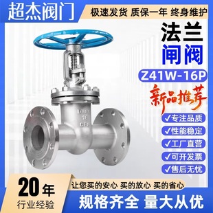 不锈钢法兰闸阀304国标Z41W-16P/10/25水高温蒸汽导热油DN100 200-阿里巴巴