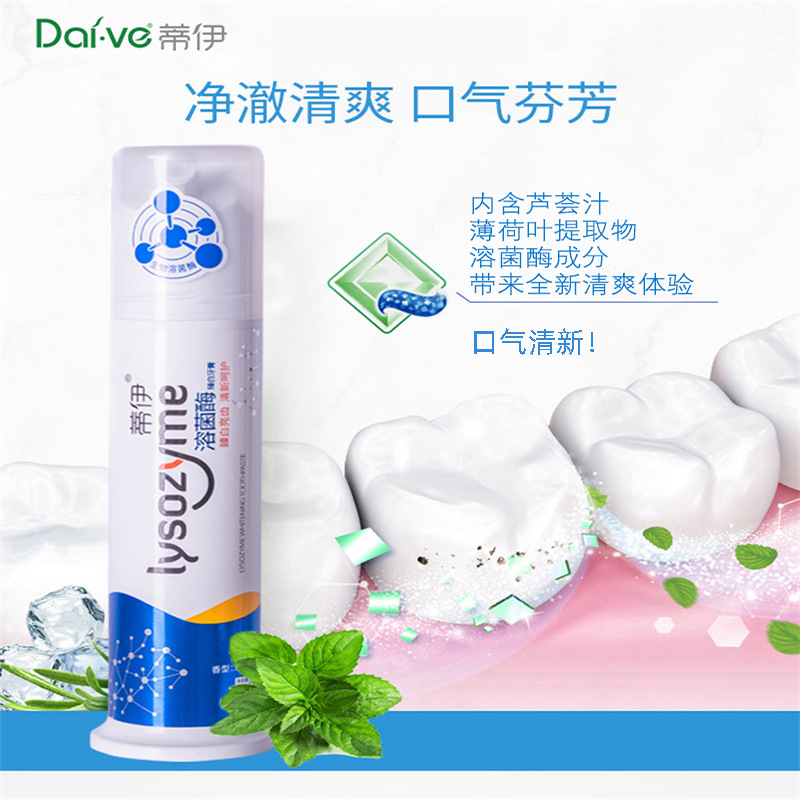 溶菌酶牙膏高端水合硅石清新口气薄荷牙膏高端正品直立管牙膏批发-阿里巴巴