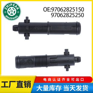 97062825150 97062825250适用于2014-16保时捷Panamera大灯喷水枪-阿里巴巴